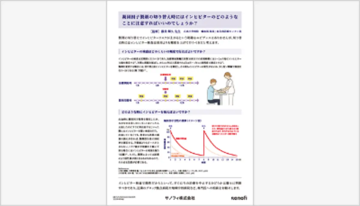 オルツビーオ 血友病A （血液凝固第Ⅷ因子欠乏症） | 製品情報 | サノフ